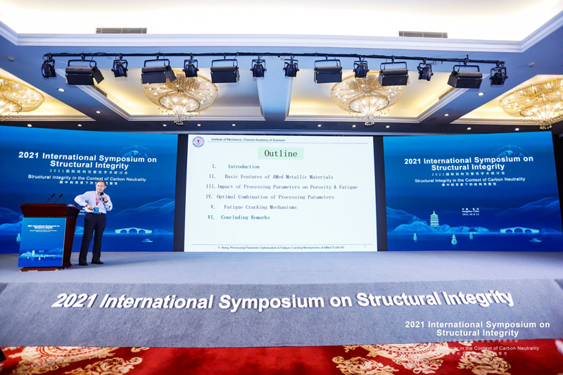 ISSI2021在杭州成功举行